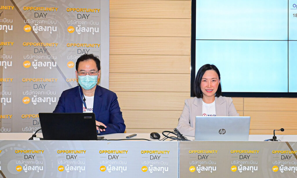 TEGH ตั้งเป้ายอดขายยางแท่งปีนี้ 2 แสนตัน - THE MILES