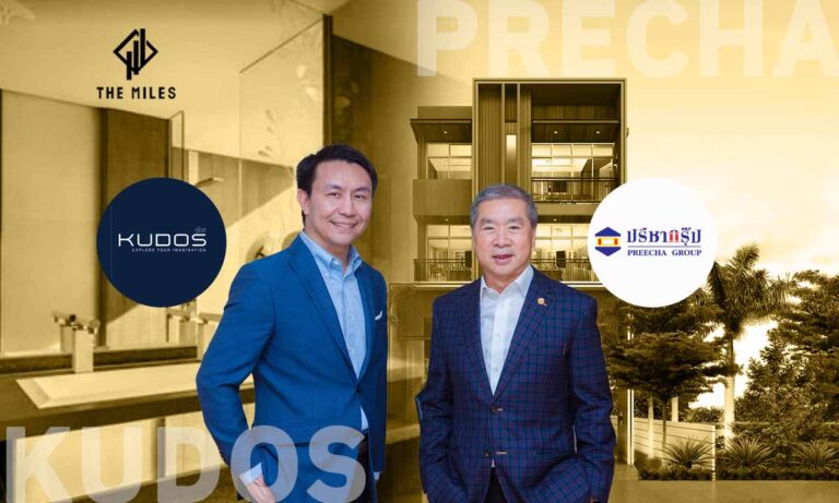 ‘PRECHA’ ผนึก ‘KUDOS’ ร่วมพัฒนาที่อยู่อาศัยเป็นมิตรต่อสิ่งแวดล้อม - THE MILES