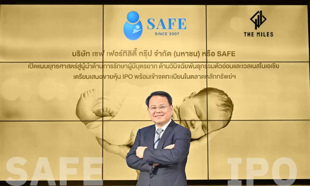 SAFE เคาะราคาไอพีโอ 21 บาท จองซื้อ 25-27 ต.ค.นี้ - THE MILES